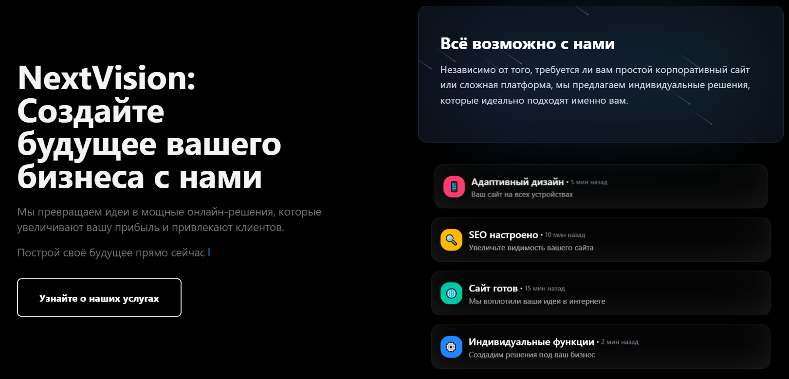 NextVision Studio - Разработка Сайтов Улан-Удэ
